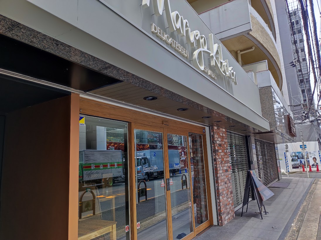 【吹田市】江坂の「洋食ビストロ 丸伍精肉店」が「肉バルMARUGO」にリニューアルオープン！今ならインスタフォローでお得な特典が♪ | 号外NET 吹田