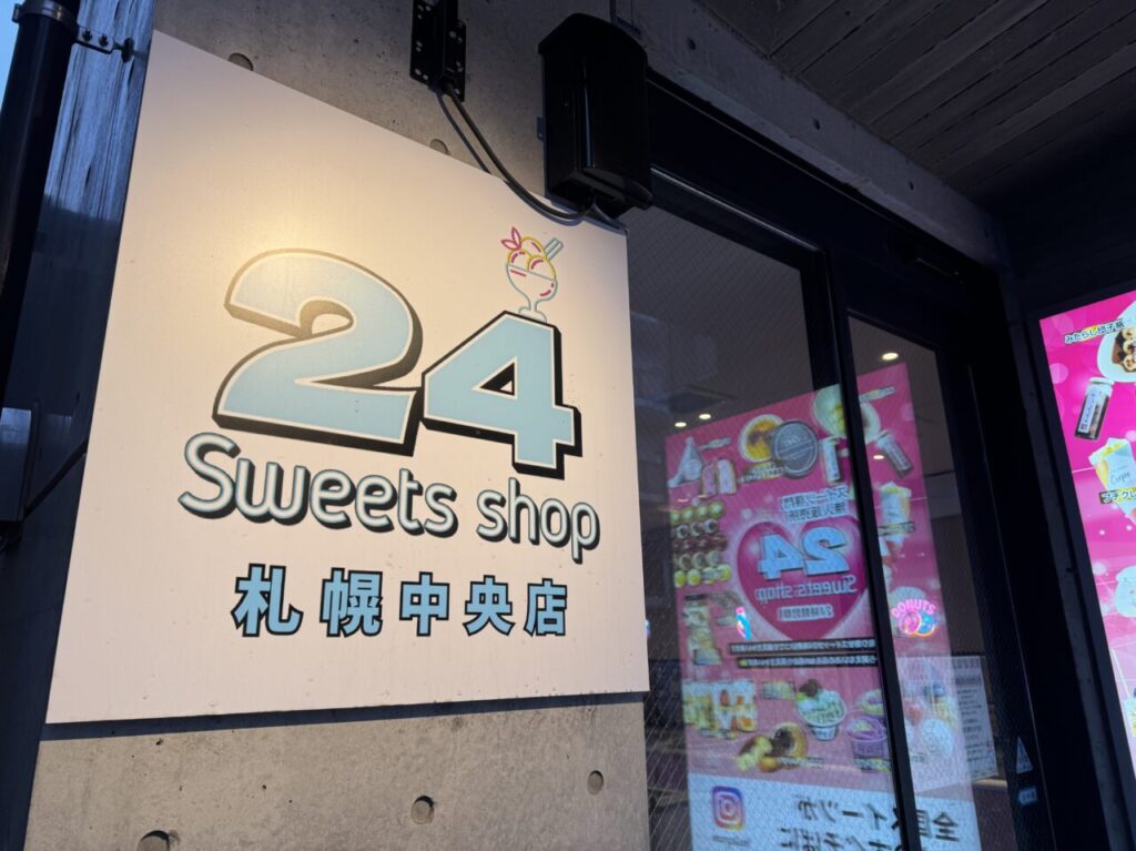 【札幌市中央区】創成クロスにLemon Bakery(レモンベーカリー)が2025年3月17日（月）にオープンしますよ！ | 号外NET 札幌市中央区