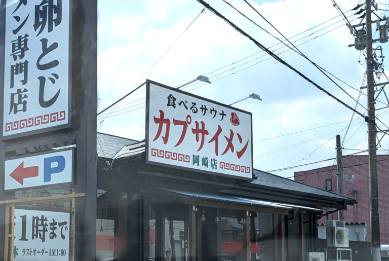 【岡崎市】ゲームファン必見！ 新生GiGO北岡崎店が3月上旬オープン。 | 号外NET 岡崎市